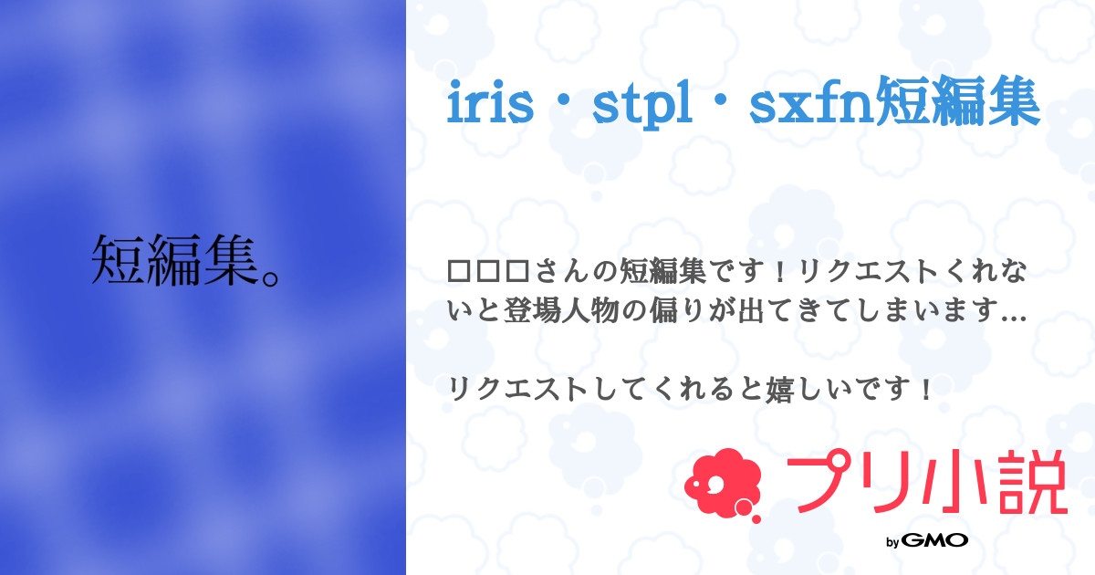 第17話：『自殺する人は。』（iris・stpl・sxfn短編集）｜無料スマホ夢小説ならプリ小説 byGMO